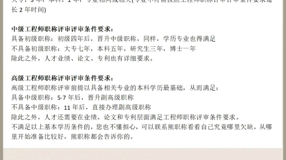 评工程师职称的流程