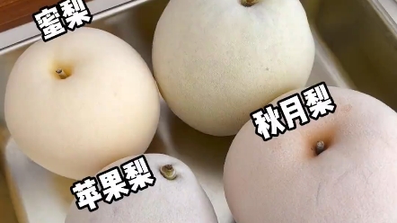 ...什么梨子做冻梨# 自制冻梨 # 冻梨 # 冻梨的正宗吃法 # 冻梨制作方法 ...
