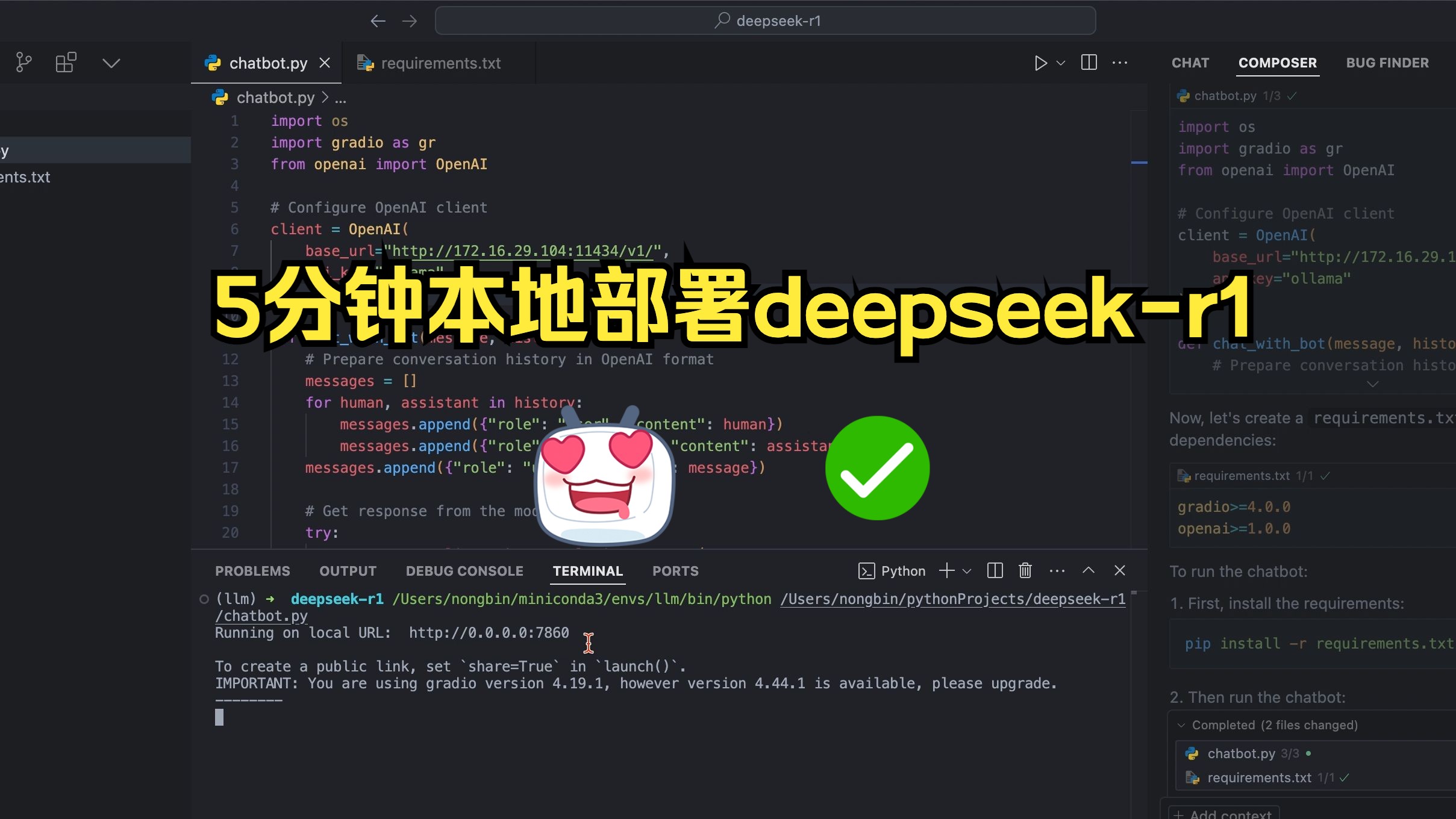 5分钟极简本地部署deepseek-r1蒸馏模型,并且快速搭建前端页面