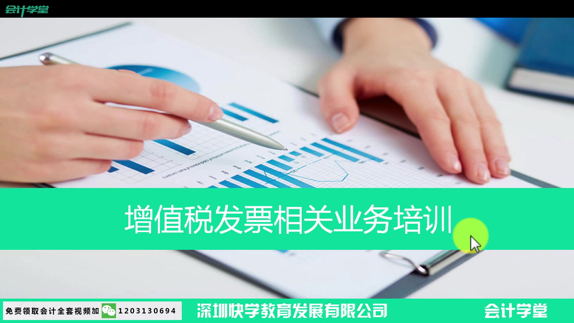电费发票管理办法_公司增值税发票管理制度_增值税发票抵扣额度