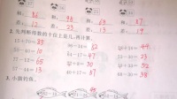 冀教版一年级下册数学 一课一练 两位数加减两位数 讲解