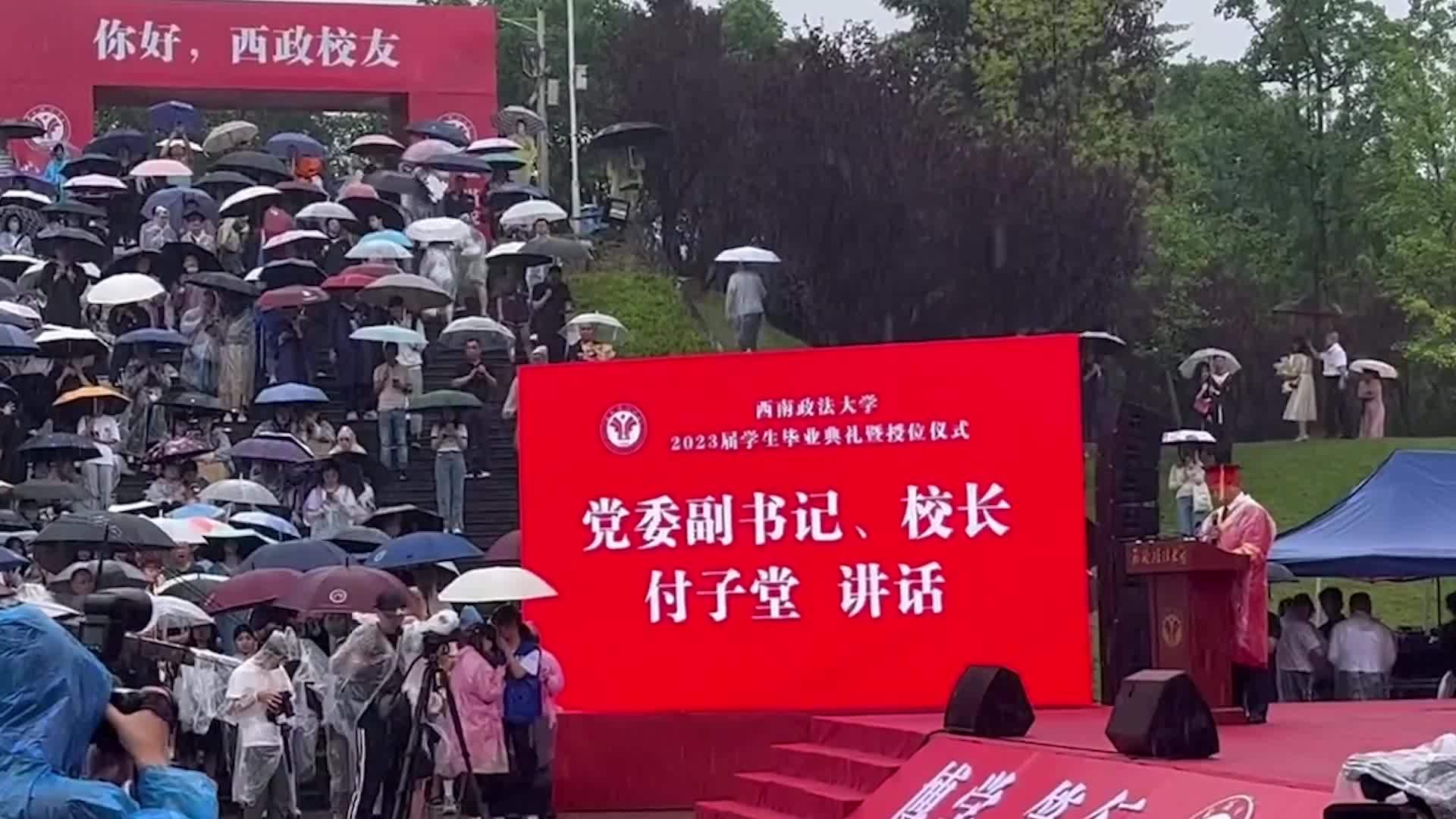 大学毕业典礼遇大雨,校长致辞只念了标题:全文参照学校官微推送