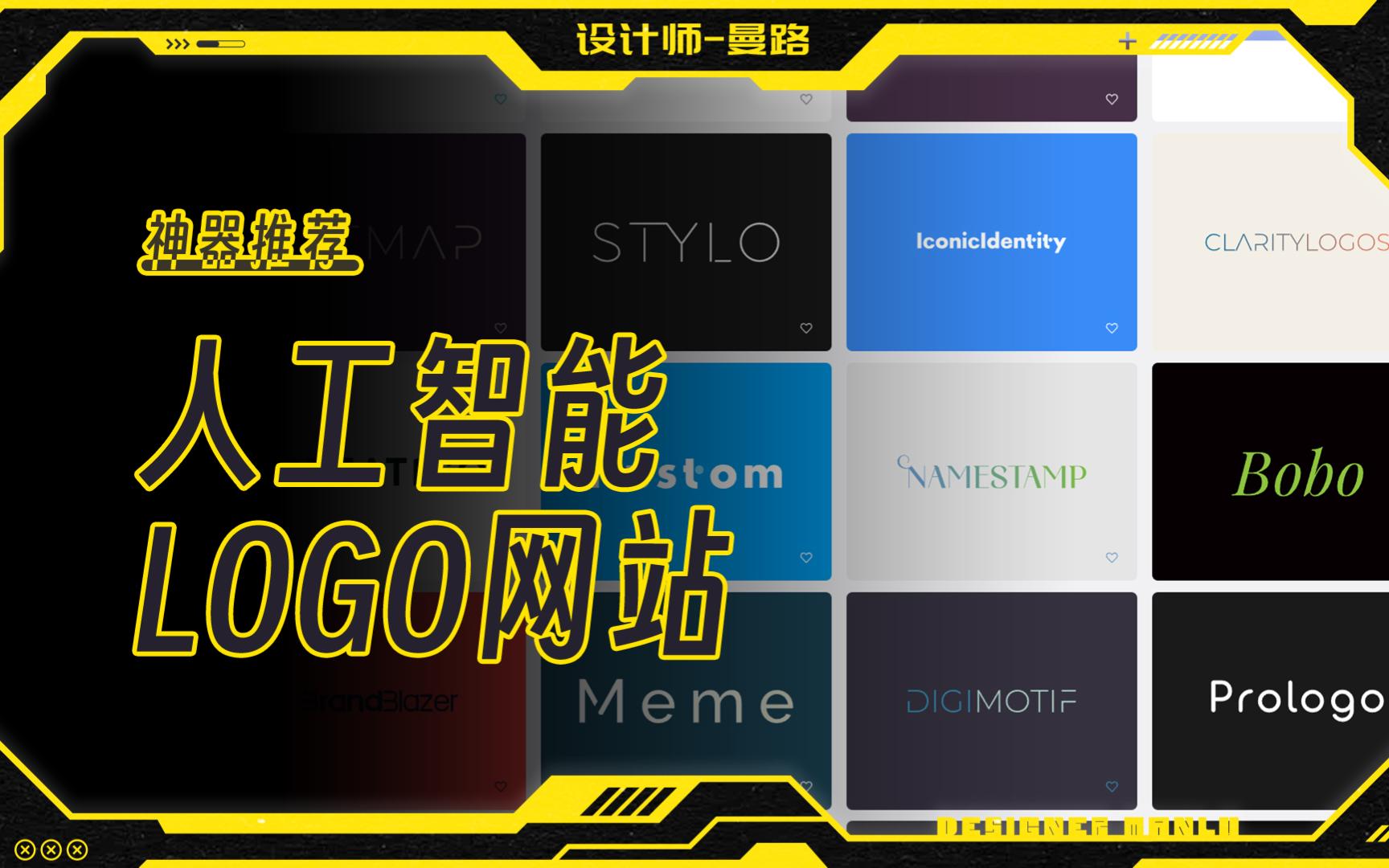 【分享】Logo品牌,AI一键生成!