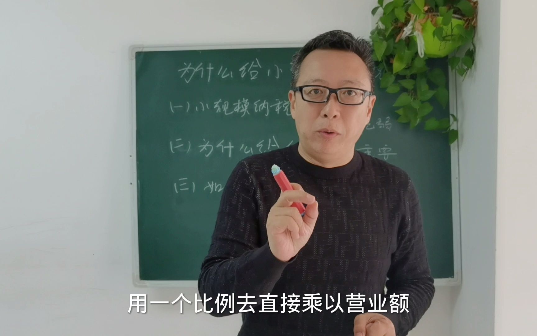为什么给小规模纳税人免税,说说小规模