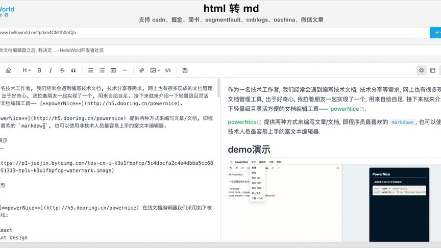 推荐!开源强大的html转md工具, 效率提升100倍!