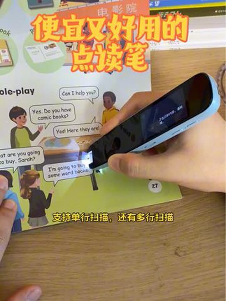 暑假后闺女就三年级了,词典笔得赶紧安排上,提前预习英语,开学不发愁!...