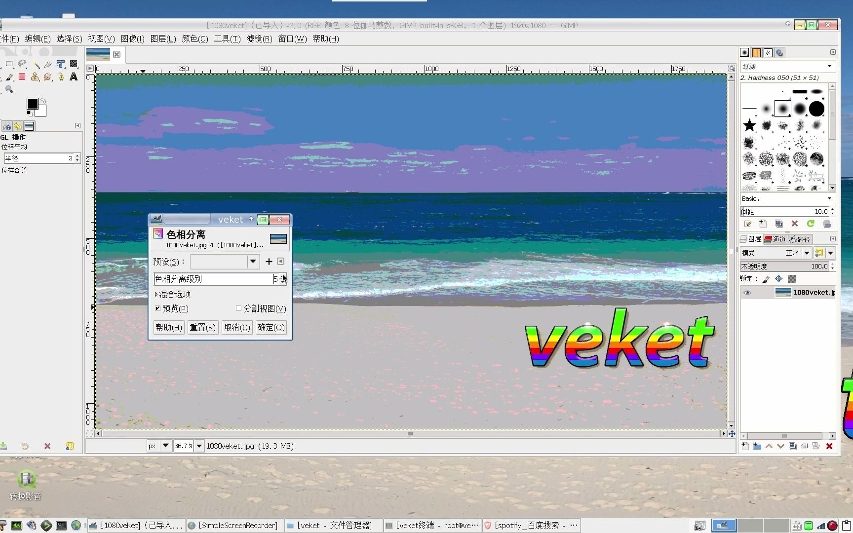 菜鸟学习gimp颜色的色相分离和明度反转