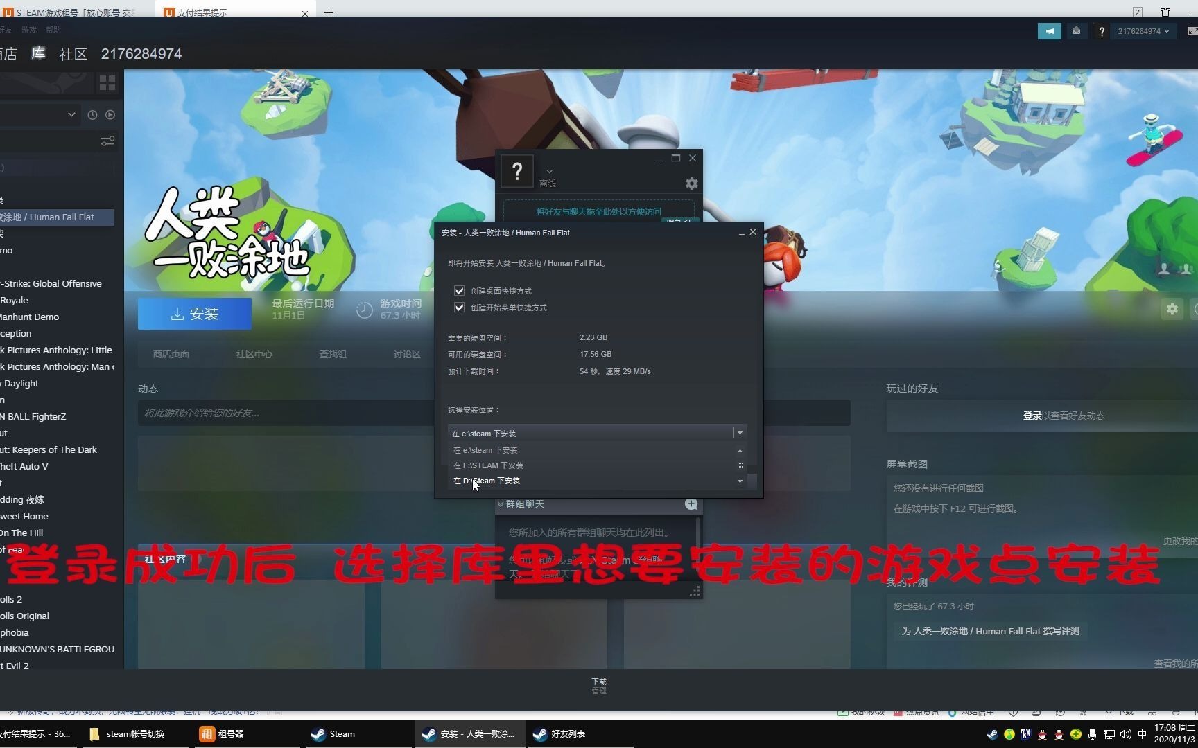 steam离线一键切换 某租号平台 使用方法 多账号一键离线切换 工具...