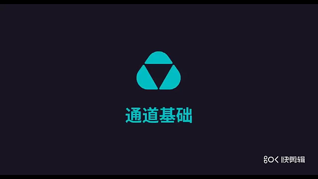 零基础教大家学习PS No.10通道基础