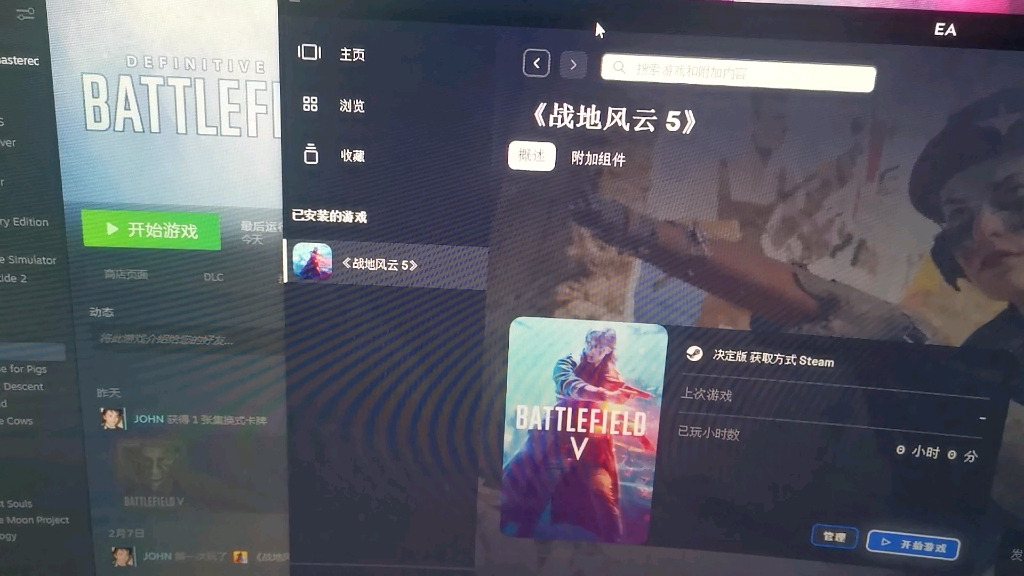 战地5打不开求解