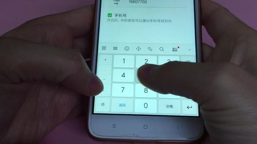 手把手教爸妈换绑微信手机号,再也不用担心用电话教不会啦