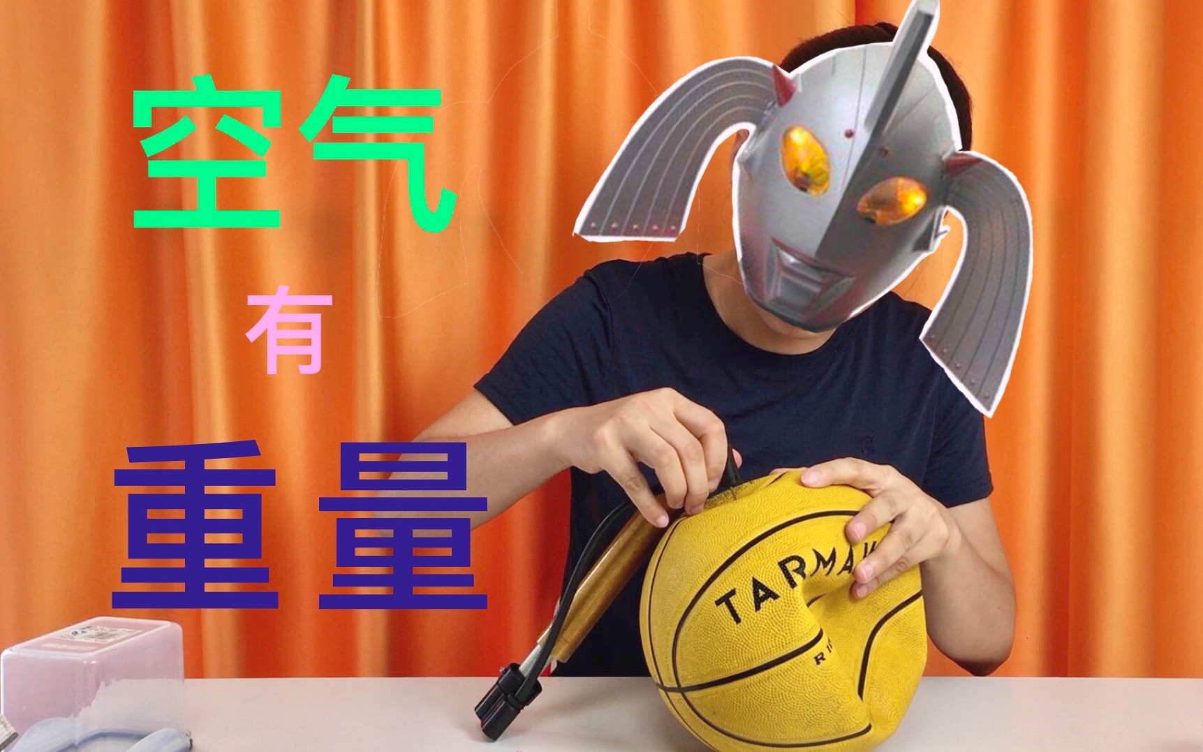 【空气】空气有重量吗?如何证明空气有重量呢?