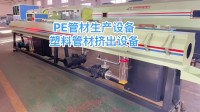 PE管挤出过程,塑料管挤出流程