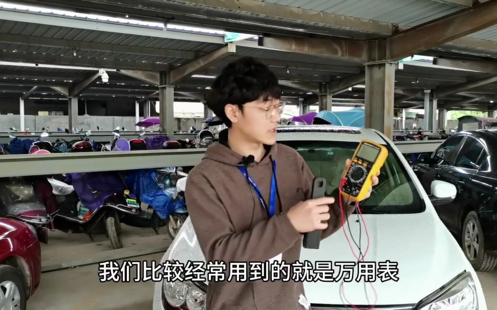 车辆停放几天 就打不着火?教你如何检测汽车是否漏电!