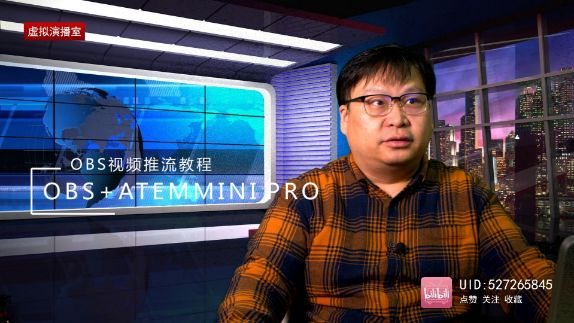 直播推流软件OBS+ATEM MINI PRO视频直播推流操作#每一帧都是热爱