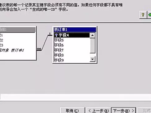 Access 2003数据库案例教程16
