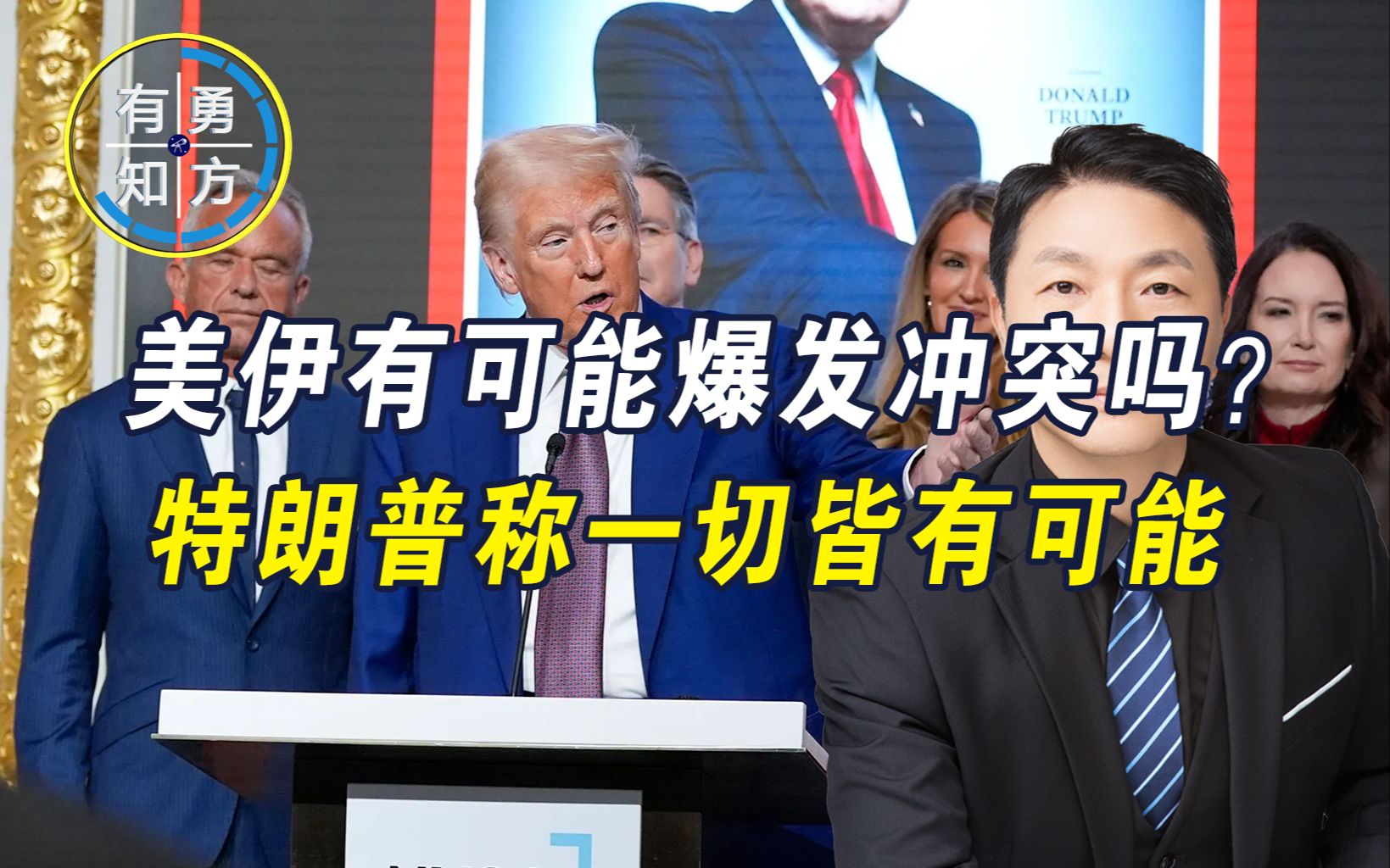 第二任期也许发起战争?特朗普扬言一切皆有可能,但目标不是中俄