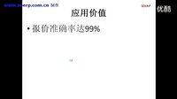 用友BOM成本