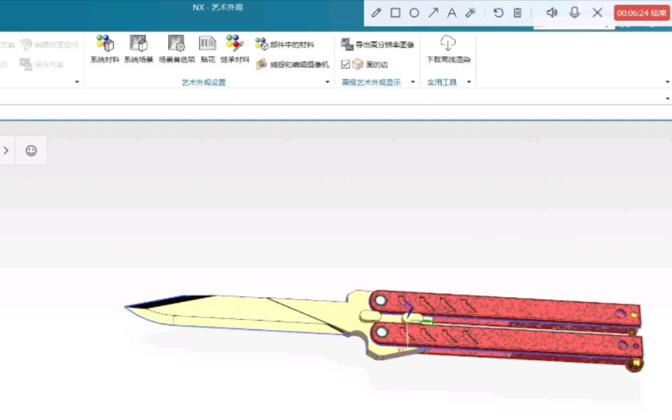 UG建模小蝴蝶刀整个模型装配加渲染