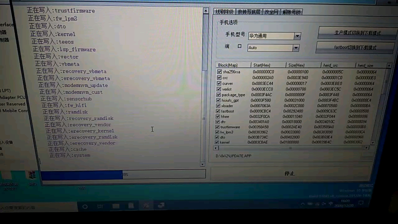 华为荣耀8x开机无法激活通过这个视频可以教你如何解决