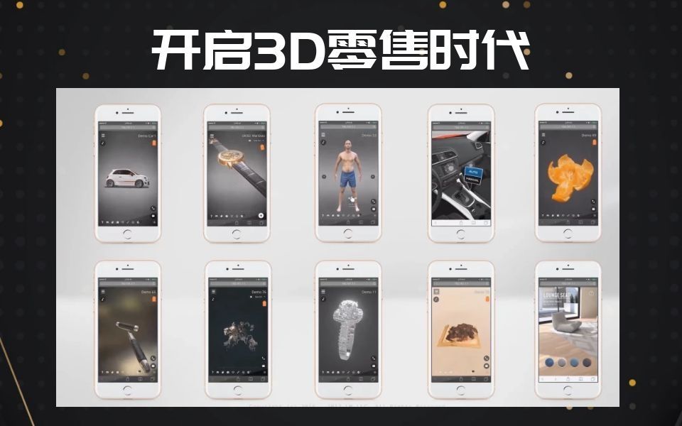 新零售产品体验 实体+互联网