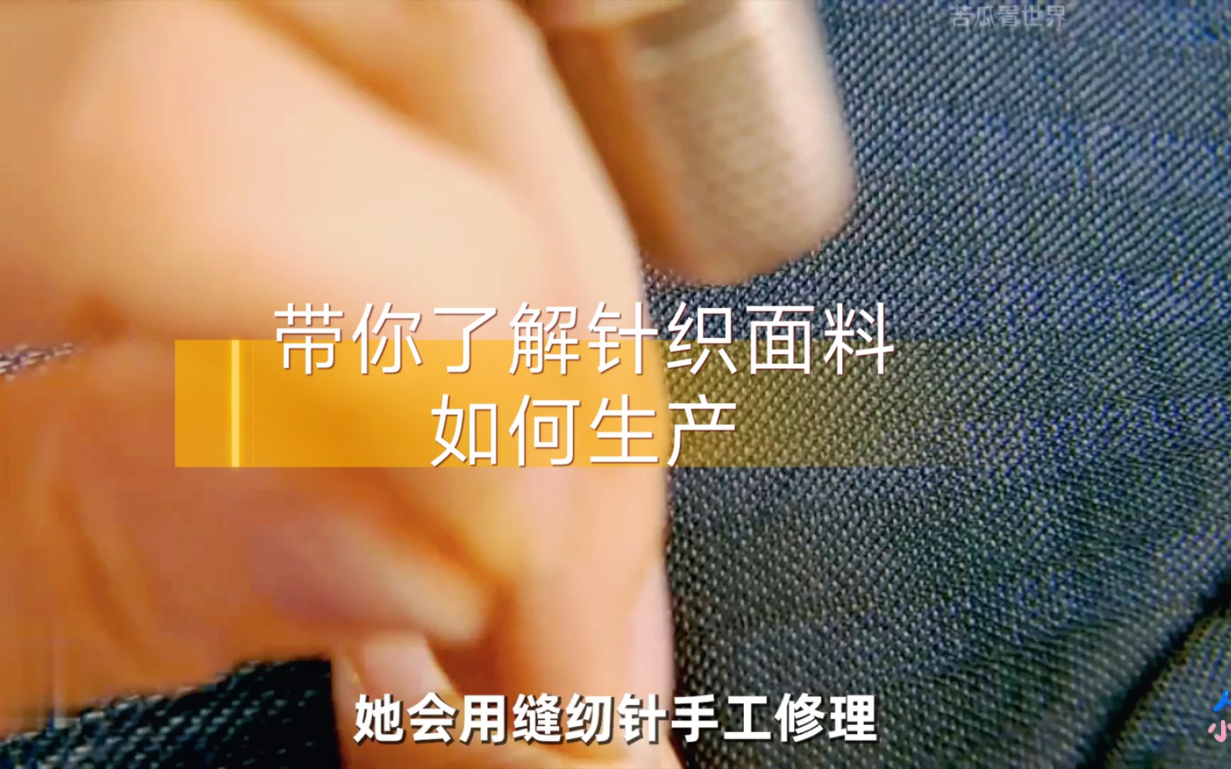 探访羊毛绒工厂,带你了解针织面料如何生产