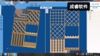 板式家具优化拆单软件 板式家具优化拆单软件 支持六面画法 隐形连接...