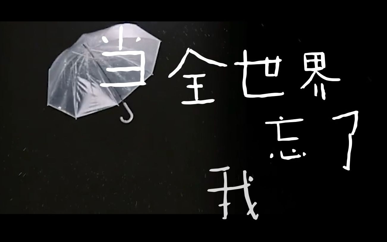 “能不能给我 一面镜子 让我陪我”