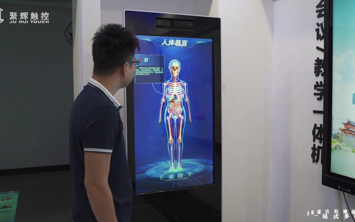 聚辉多媒体创意,教育教学系统