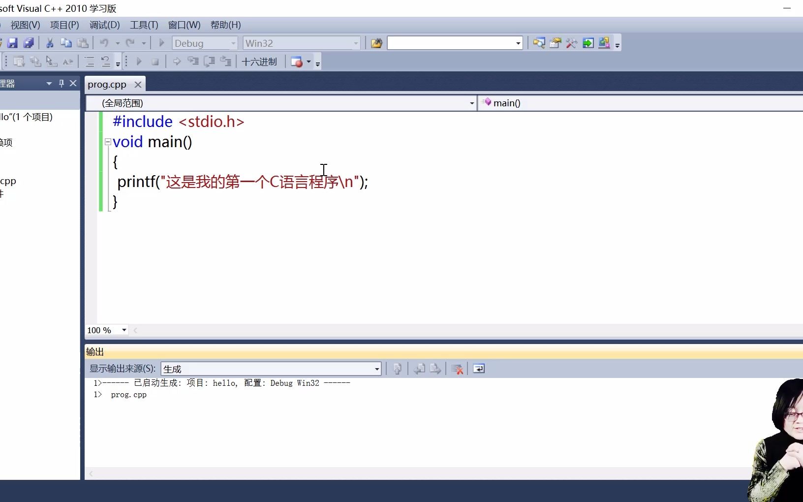 3.C语言程序设计——程序的构成和格式