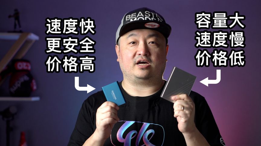 PSSD移动固态硬盘怎么选 我们结合自己买过的产品来谈谈