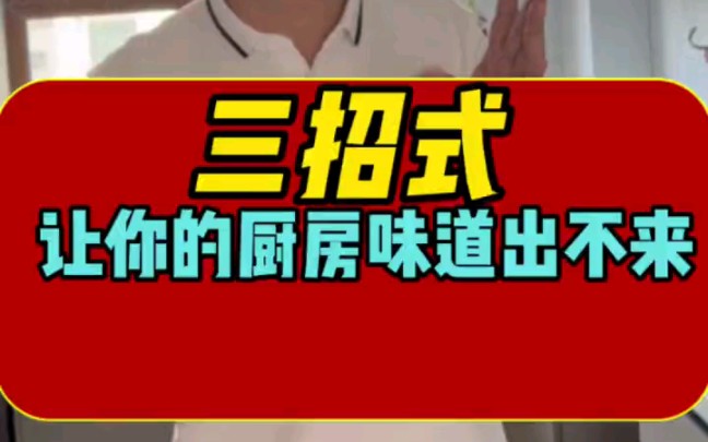 厨房装修三个小技巧,好用不踩坑