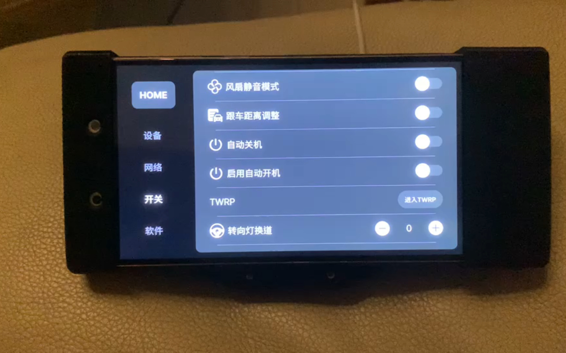 openpilot中文分支MyPilot使用TWRP备份与恢复演示