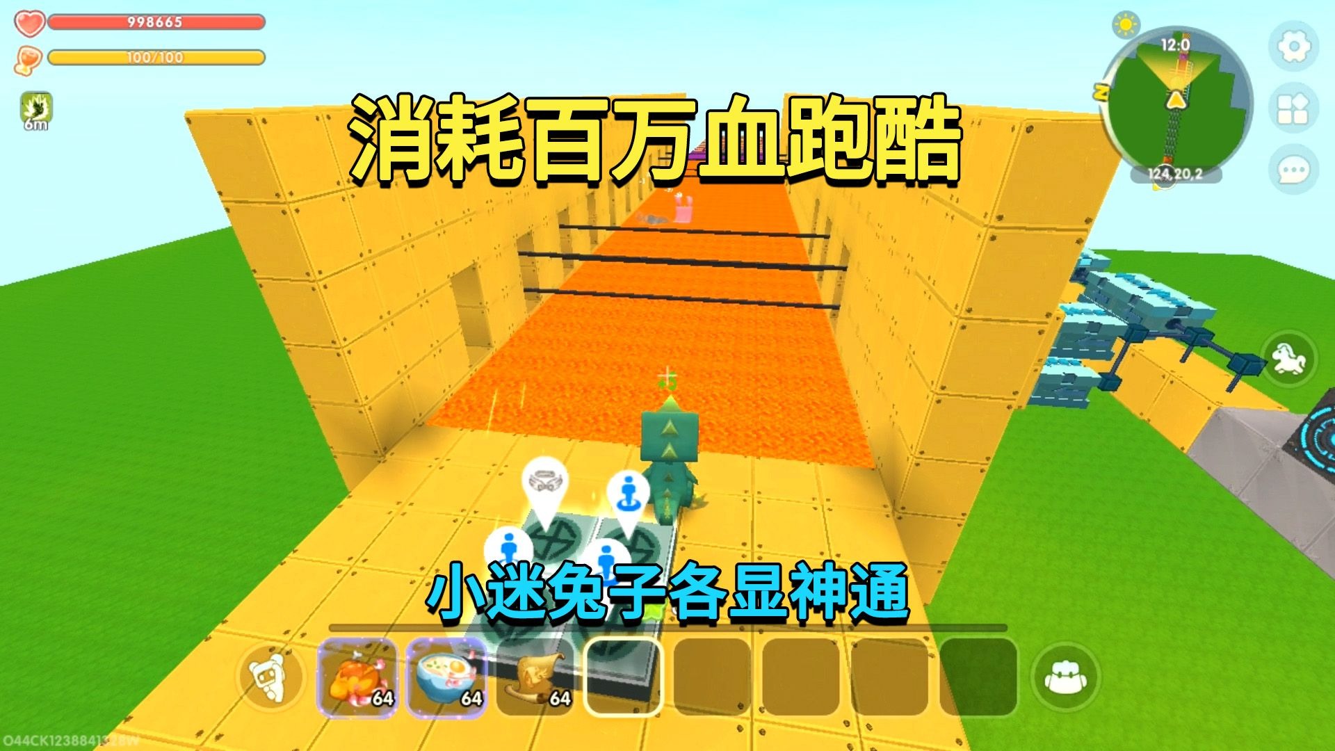 迷你世界:消耗百万血跑酷!小迷兔子各显神通,最终谁消耗的多?