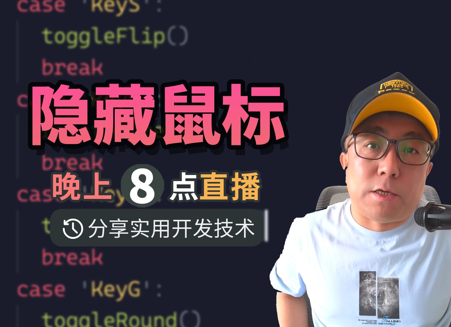 解决 electron 全屏鼠标隐藏问题,使用 Js 开发电脑软件技巧分享