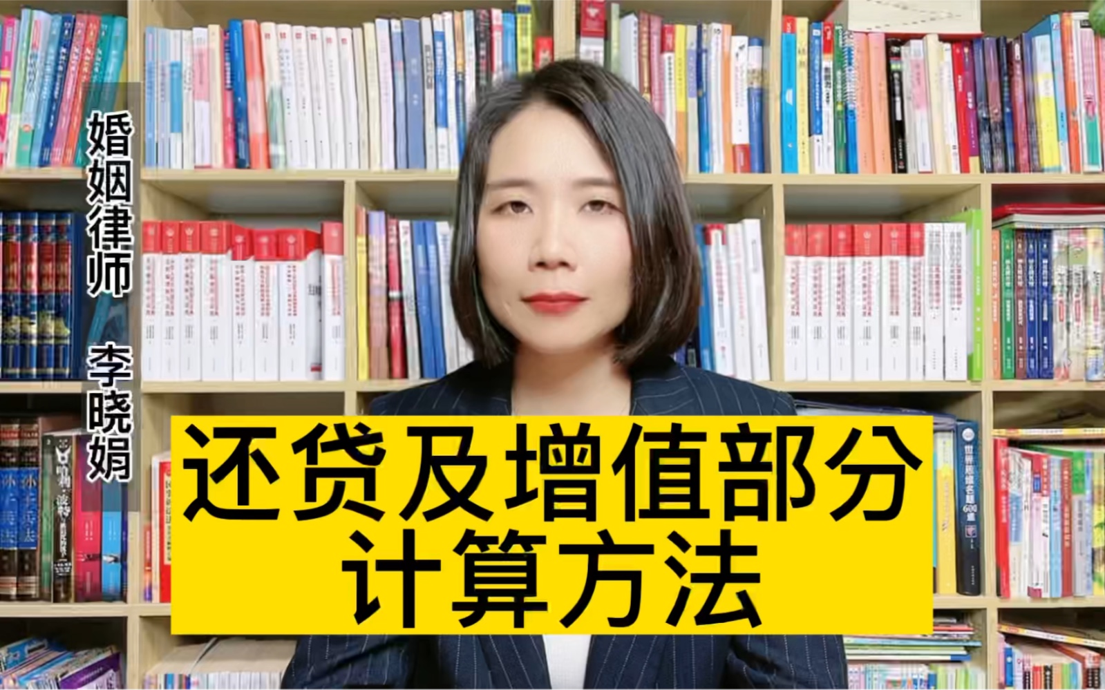财产纠纷律师:婚后共同还贷及增值部分怎么算?