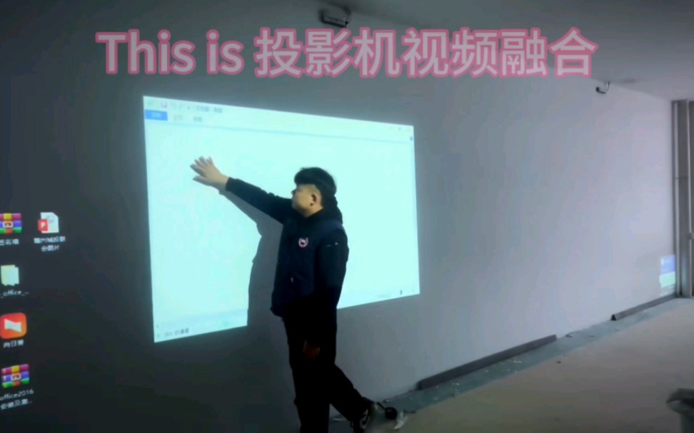 ...是一个大的触摸显示器吗 投影机视频融合系统雷达动作捕捉墙面互动...