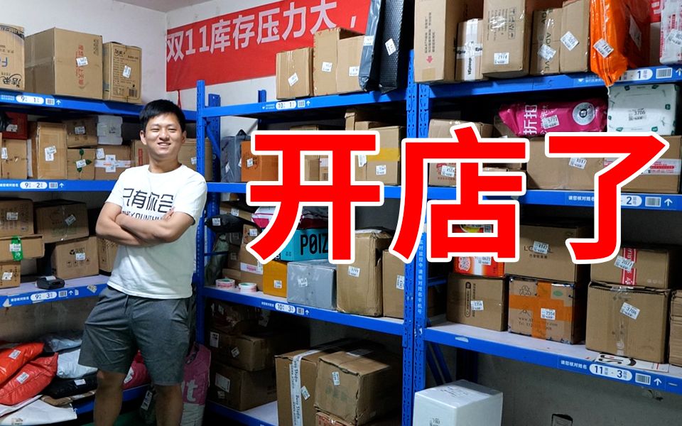 菜鸟驿站真的赚钱吗?我承包一个店给大家打个样!