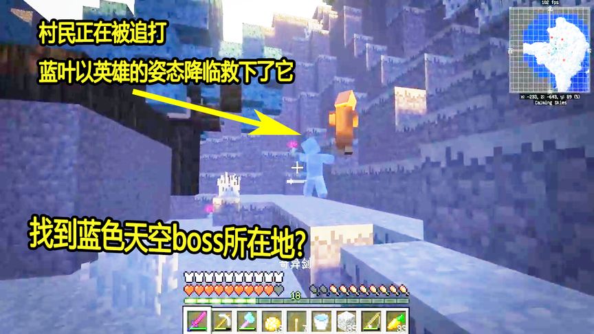 我的世界模组生存篇33:找到了boss所在地 发现一个奇特的生物