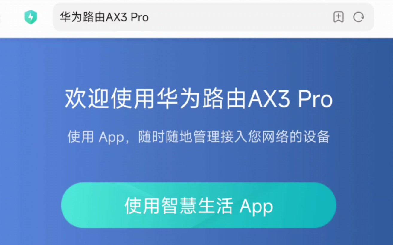 IPV6直播软件测试!华为路由器ipv6设置