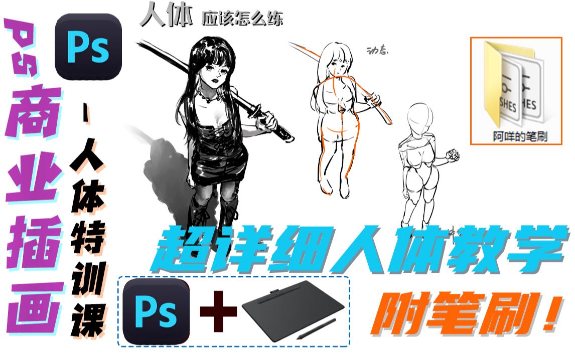 【绘画教程】人体体块如何正确练习?学会这些技巧,快速掌握人体结构...