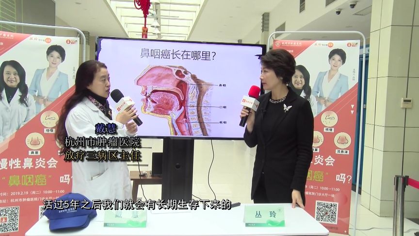 为什么鼻咽癌首选放疗来治疗