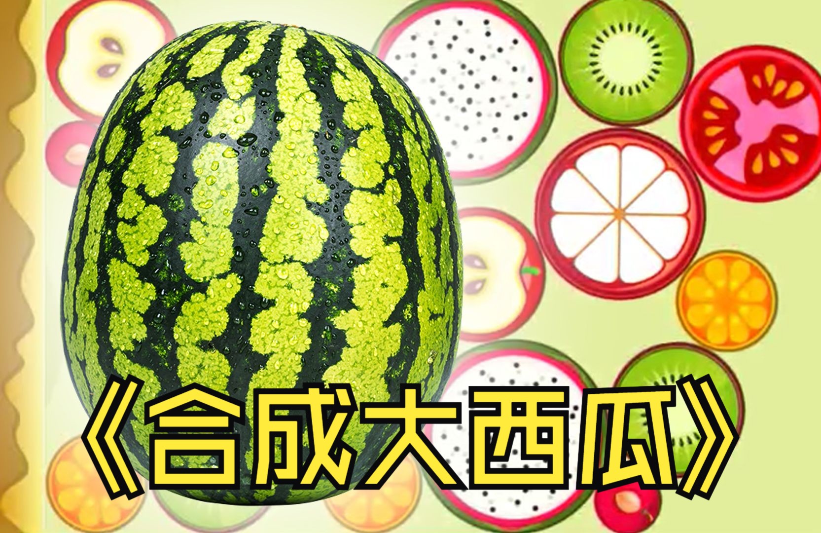 【一些好玩的小游戏】作为一款休闲游戏,好像少了什么