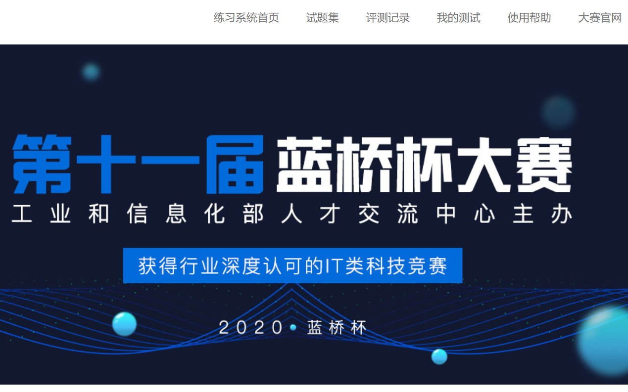 蓝桥杯基础练习 (Python)29 2n皇后问题(8皇后问题)