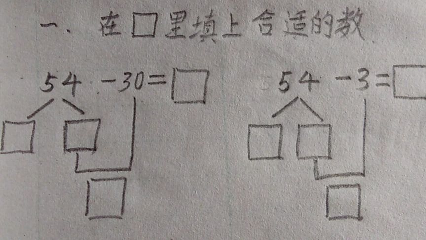 一年级数学下册:只要记住这句话,这题永远不再差