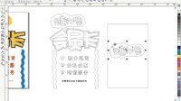 药店、药房POP海报制作视频