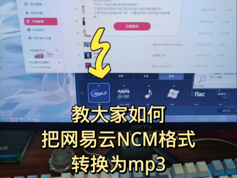 ...flac的歌曲本身格式,转换后即可无限制播放,可音响,车载等设备使用。