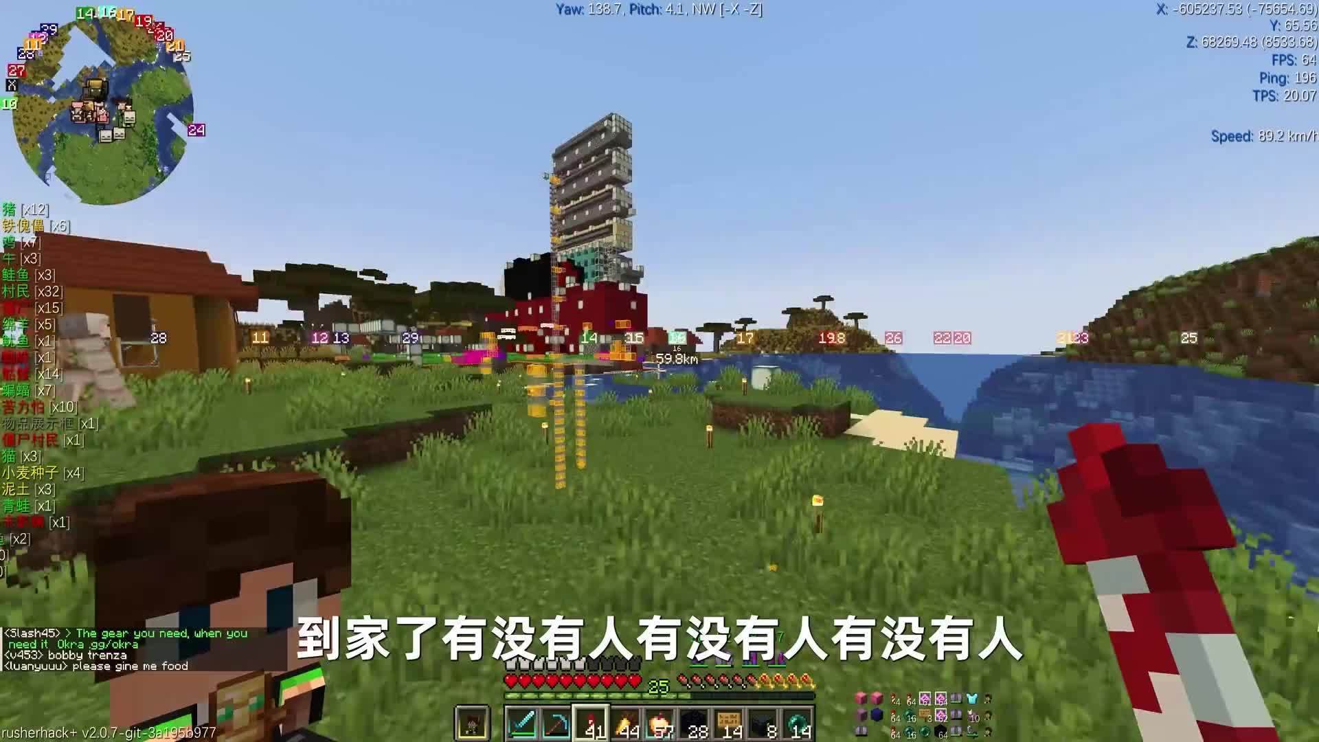 我的世界2B2T服务器:家没了不要紧!从别人家里抄一些就好了 #我的...