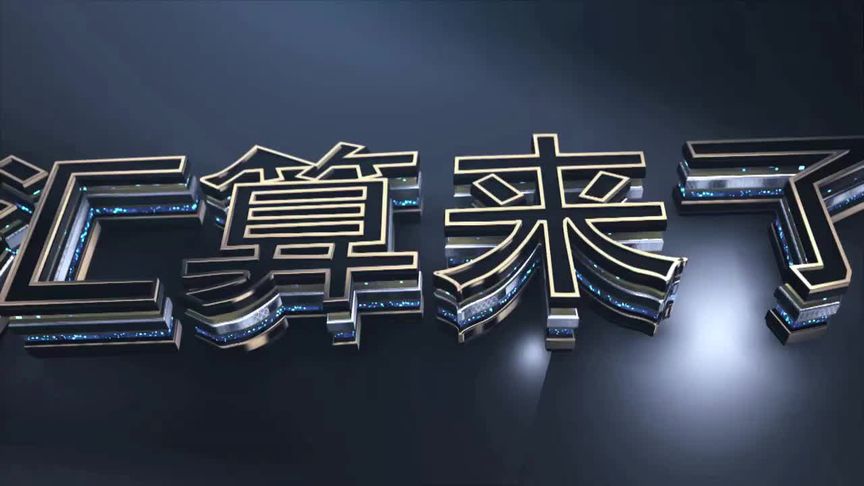 2019汇算来了--软件、集成电路企业所得税优惠政策