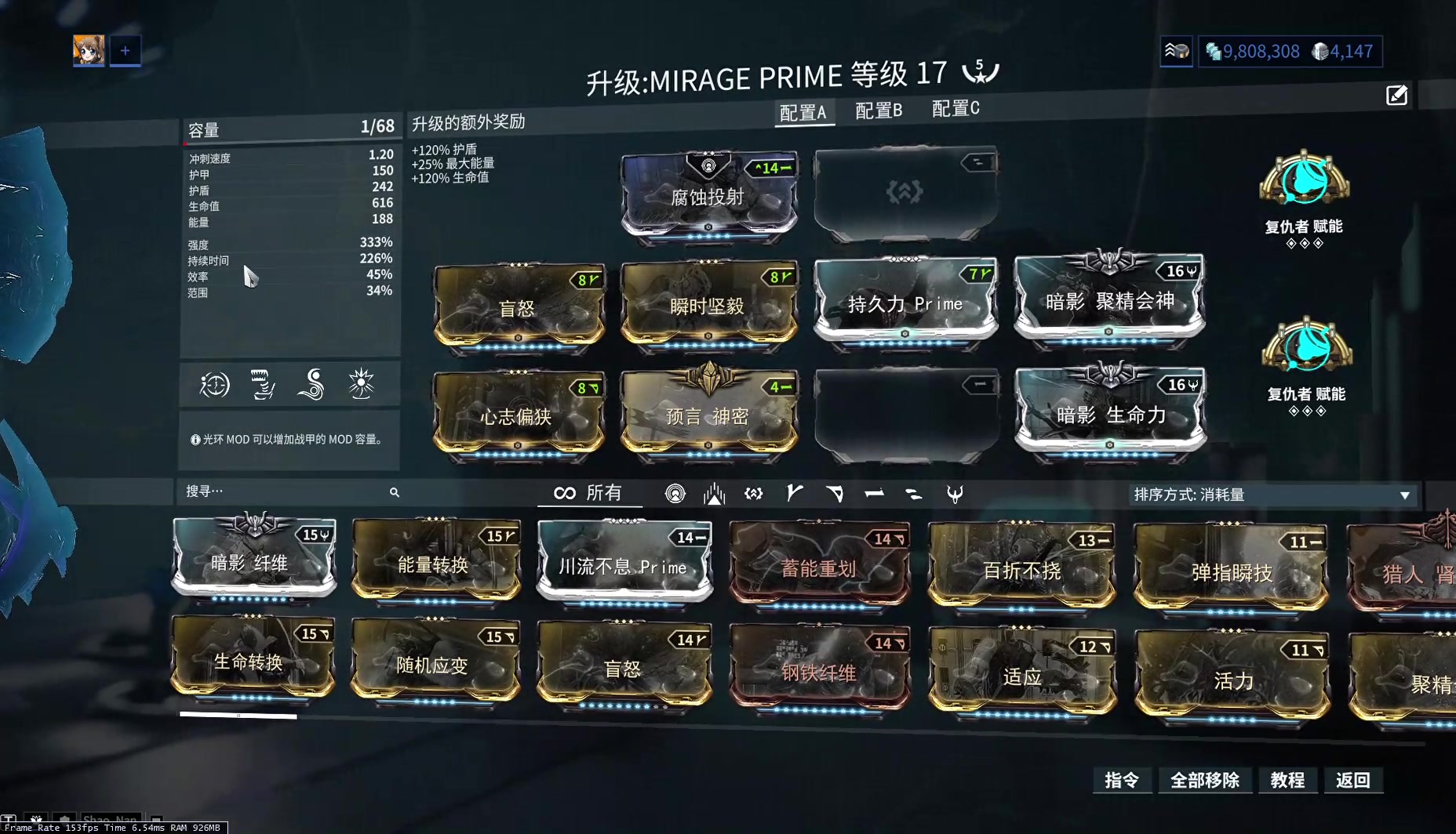 【Mirage+燃焰标枪】《Warframe》Mirage伤害BUFF常驻小技巧(可...